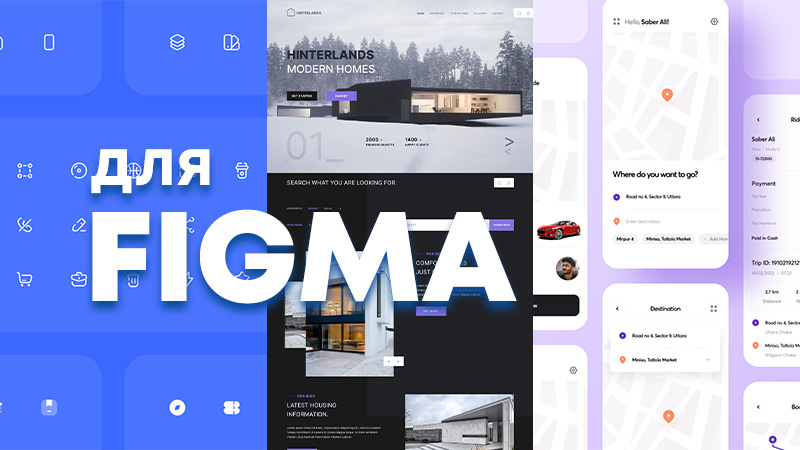 figma - Искусство, дизайн, вдохновение — ReJump.ru